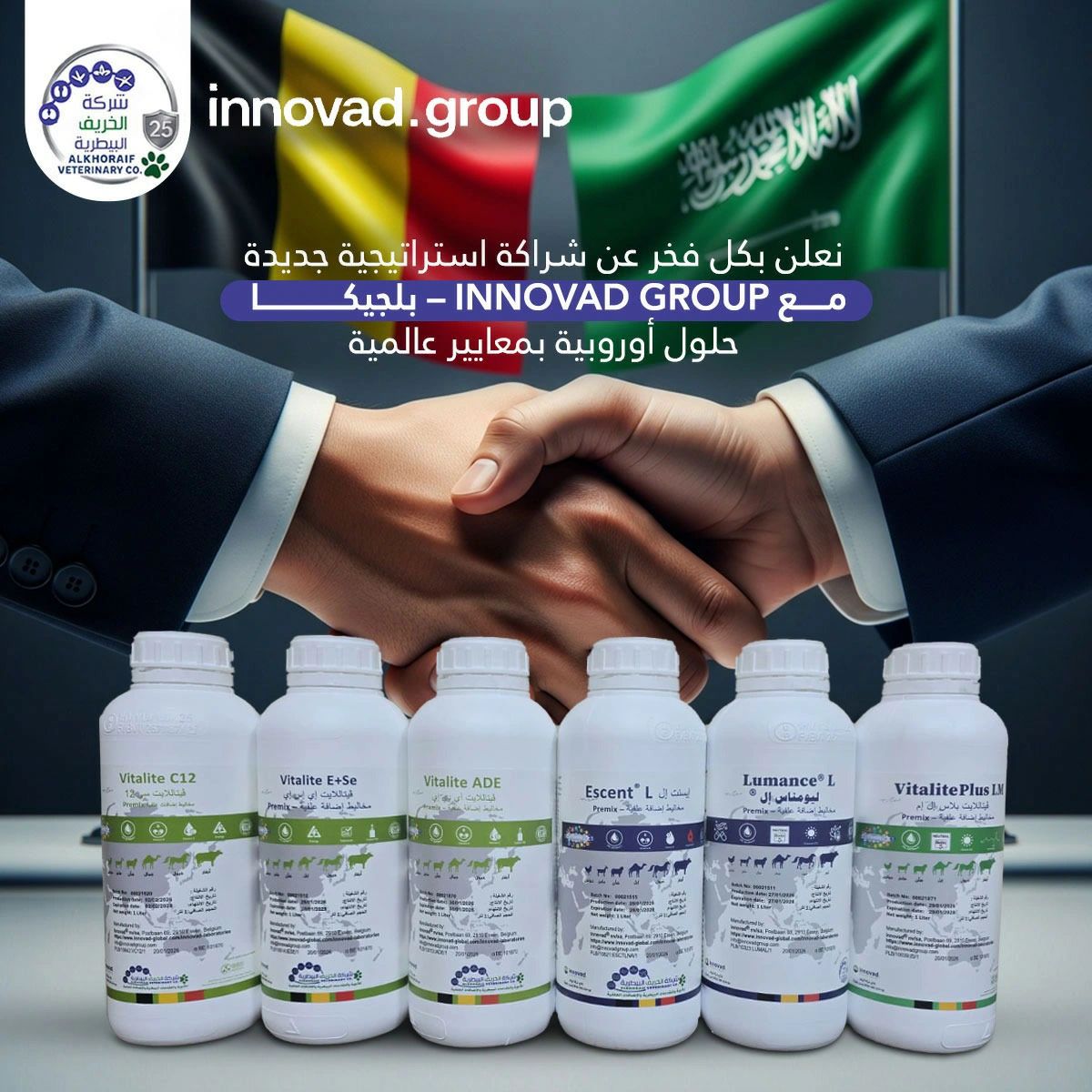 New strategic partnership between Alkhoraif Veterinary and Innovad ...
